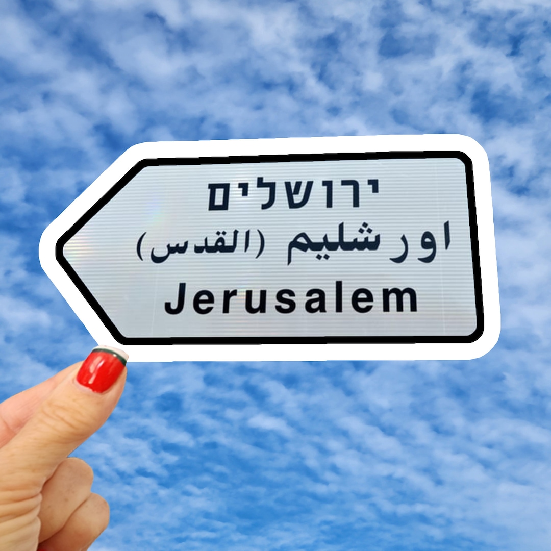 Jerusalem Street Sign Sticker, Jerusalem Sign Sticker, Israel Street ...