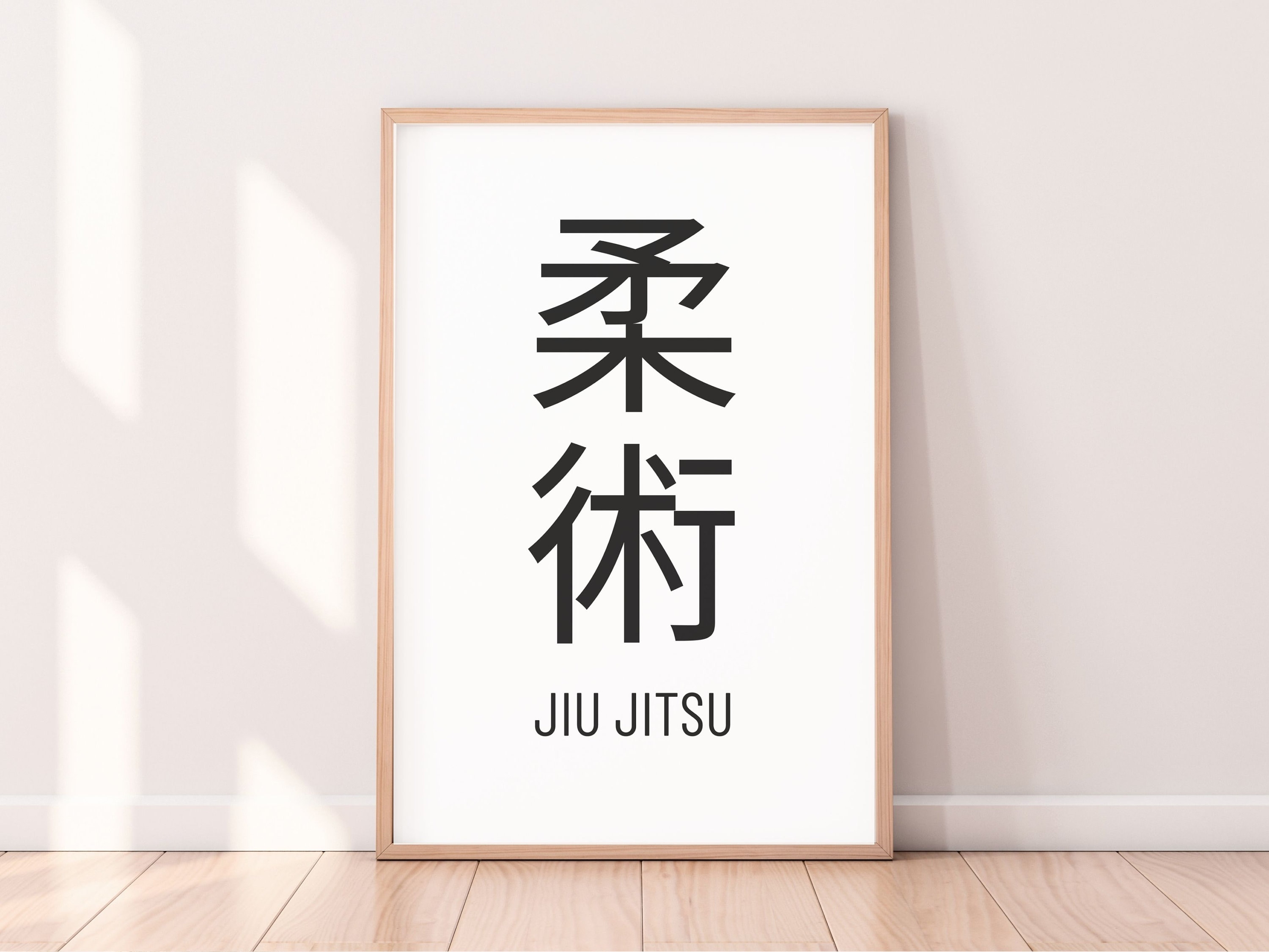 Jiu Jitsu Art Printable Jujitsu Poster Printable Jujitsu Wall - Etsy