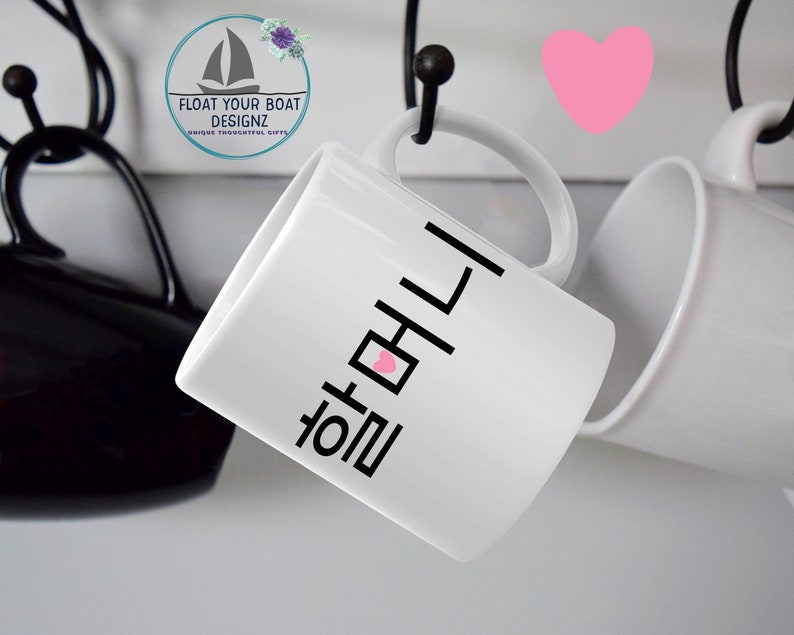 Halmoni 할머니 Hangul Korean Grandma Mug New Korea Grandmother Gift From ...