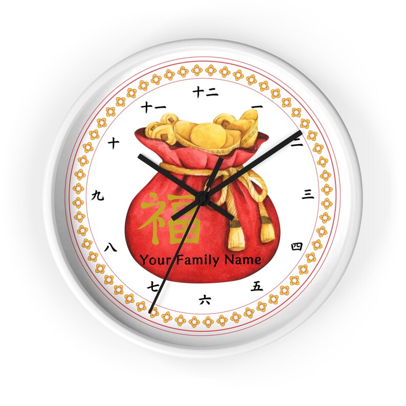 Personalized Fortune Asian Chinese Wall Clock Custom Family Name Lucky ...