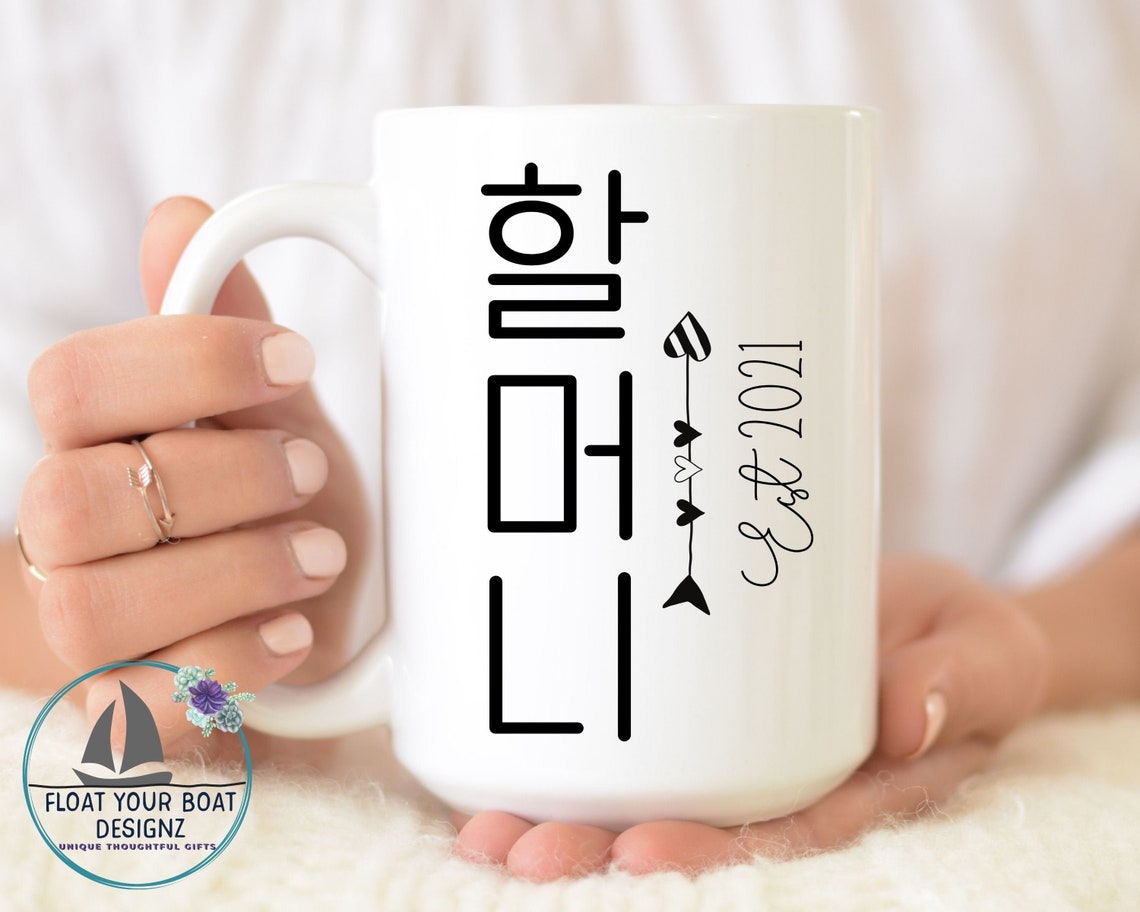 Halmoni 할머니 Est 2023 Korean Grandma Mug Halmeoni Custom Year - Etsy