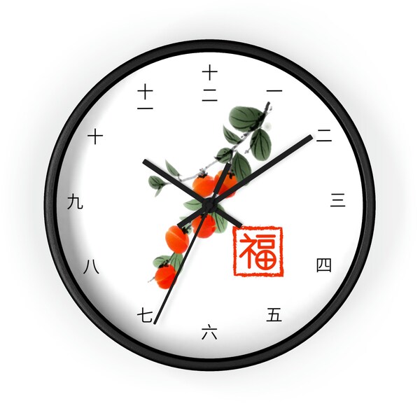 Chinese Character Wall Clock - Etsy