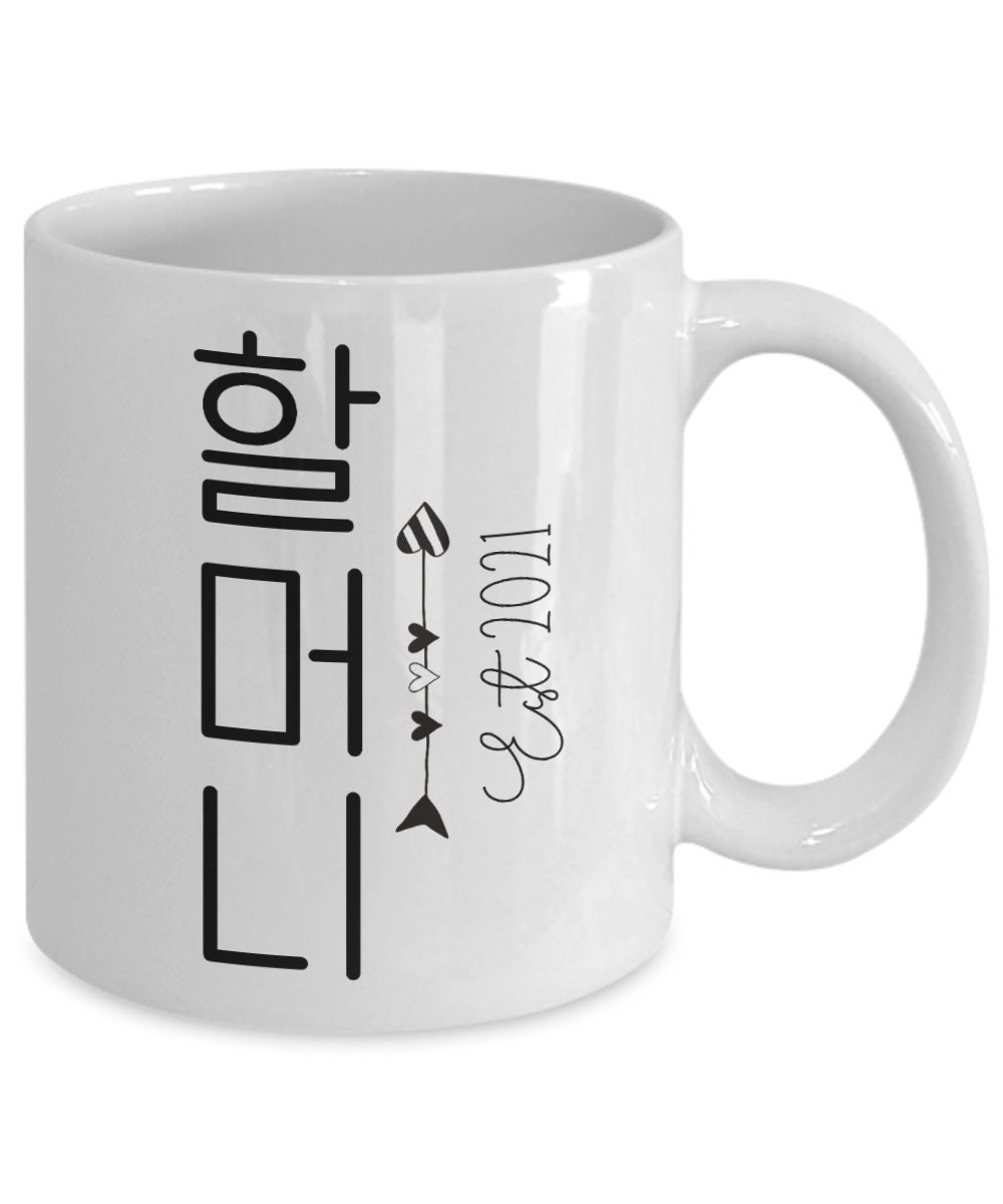 Halmoni 할머니 Est 2023 Korean Grandma Mug Halmeoni Custom Year - Etsy
