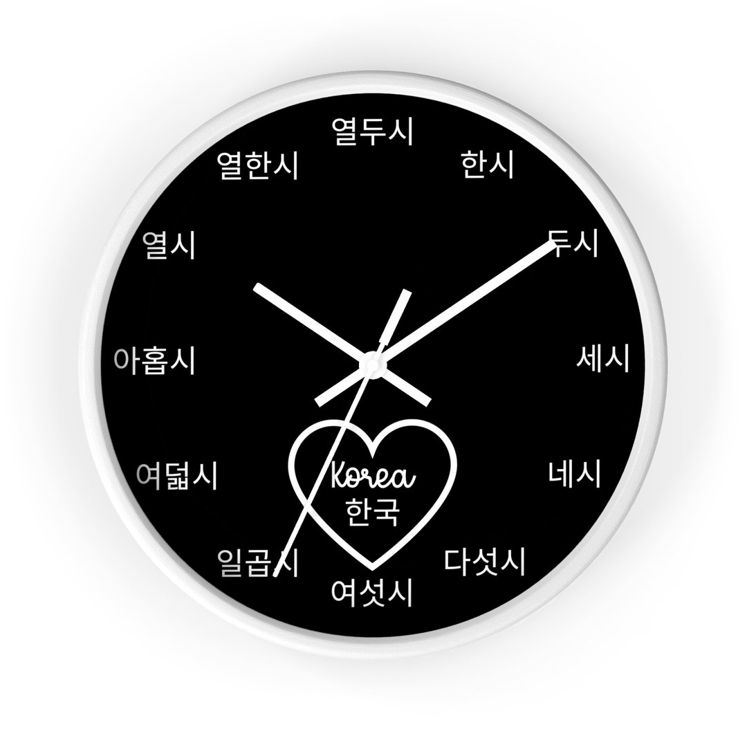 Customizable Minimalist Korean Wall Clock, Personalizable Korea Hangul Traditional Language Home ...