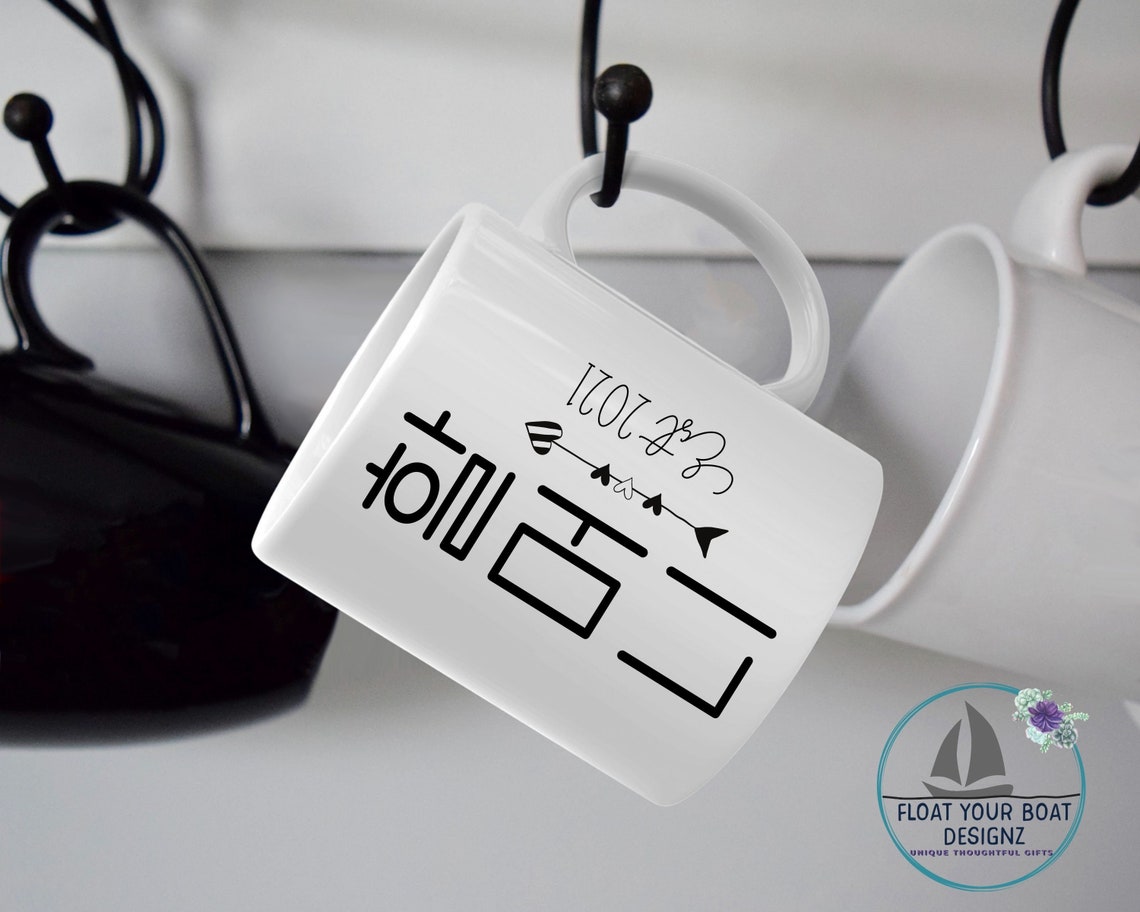 Halmoni 할머니 Est 2023 Korean Grandma Mug Halmeoni Custom Year - Etsy