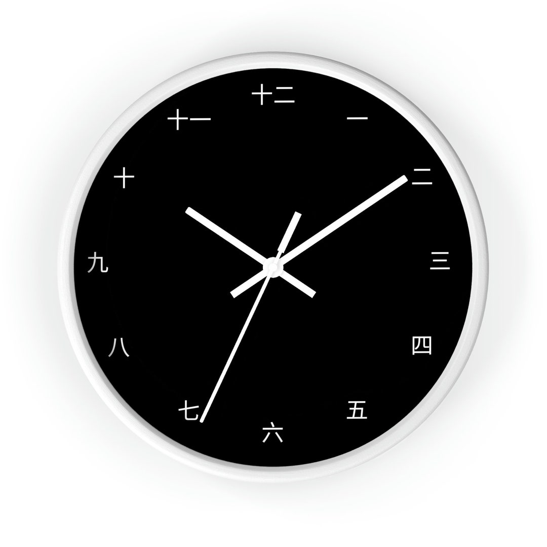 Simple Minimalist White on Black Chinese Numbers Wall Clock, Modern ...