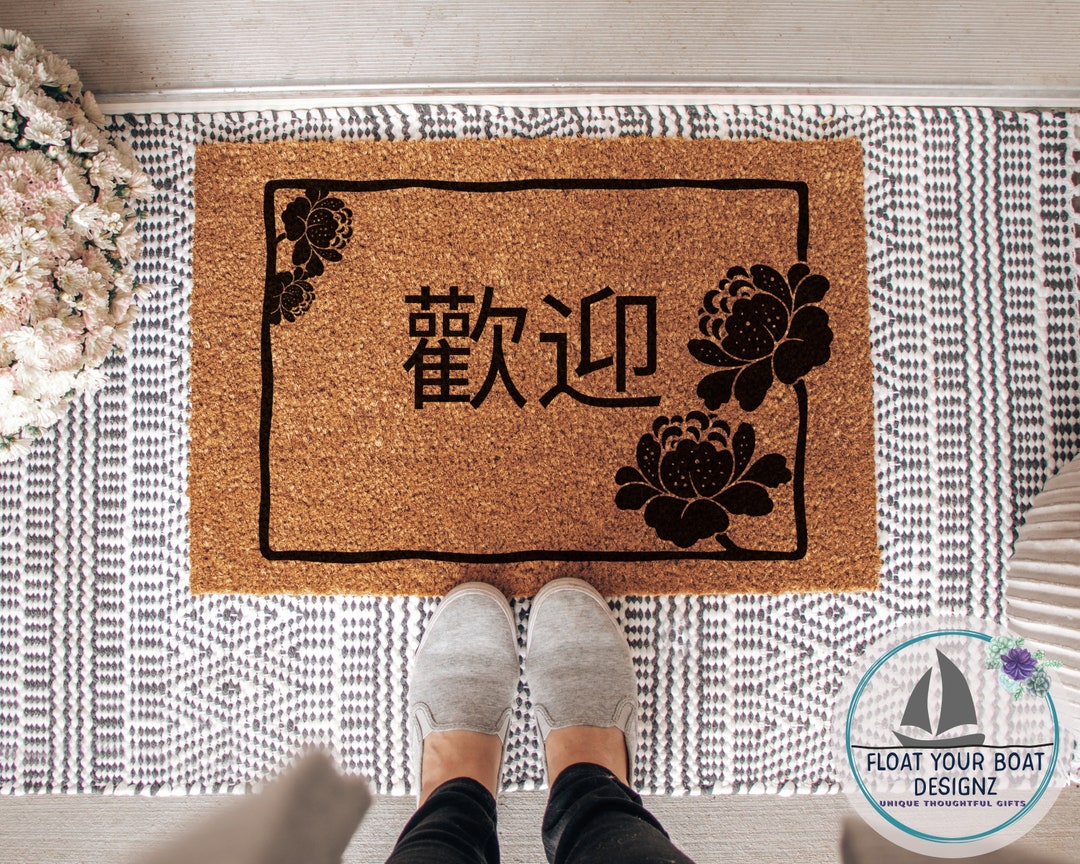 Customized Chinese Welcome Coir Outdoor Door Mat, Personalized Logo ...