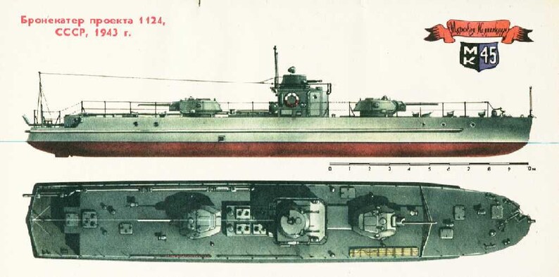 Soviet Bronekater Armoured Patrol Boat 1/300th Scale - 1 Hull and ...