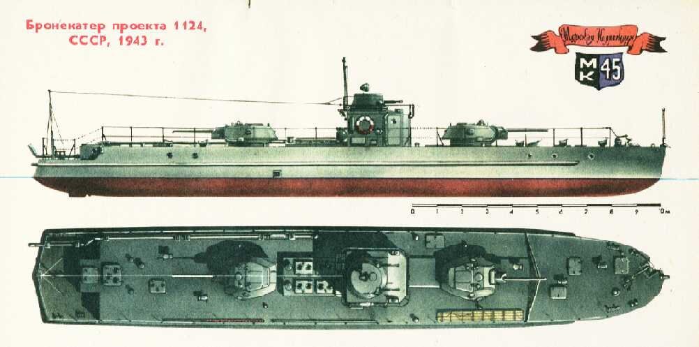 Soviet Bronekater Armoured Patrol Boat 1/300th Scale - 1 Hull and ...