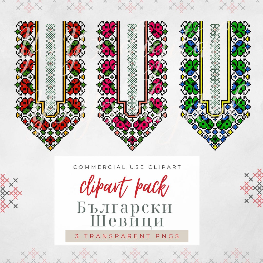 Български шевици PNG, Bulgarian Embroidery PNG, Traditional Folk ...