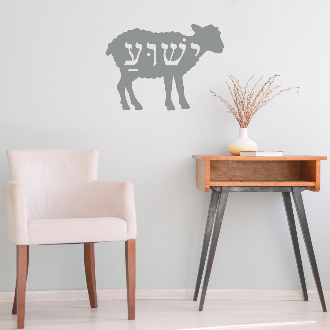 Lamb With Hebrew Yeshua - Passover Wall Decal for Home, Bedroom, Church ...