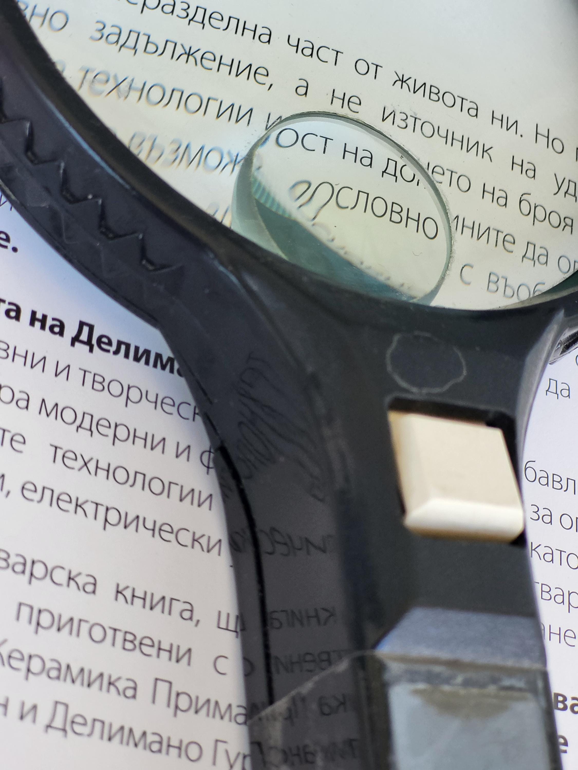 Vintage Magnifying Glass - Magnifier With Flashlight - Reading ...