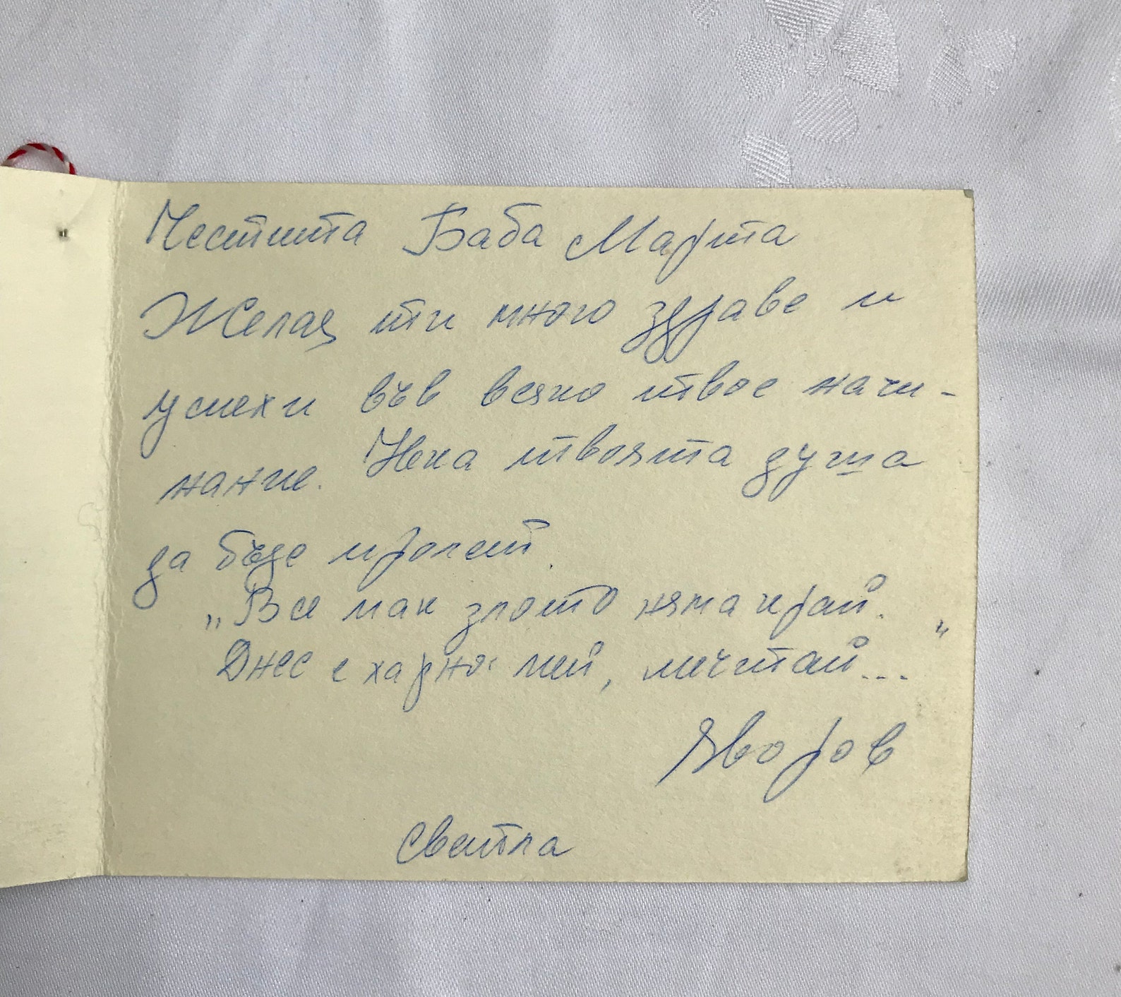 Vintage Rare Postcard bulgarian Postcard hand Painted - Etsy