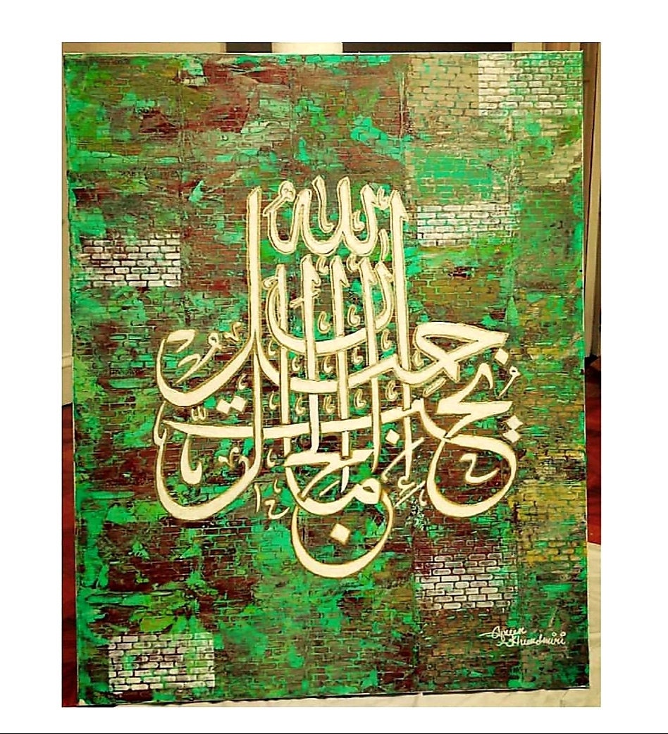 A Beautiful Hadith Digital Print - Etsy Hong Kong