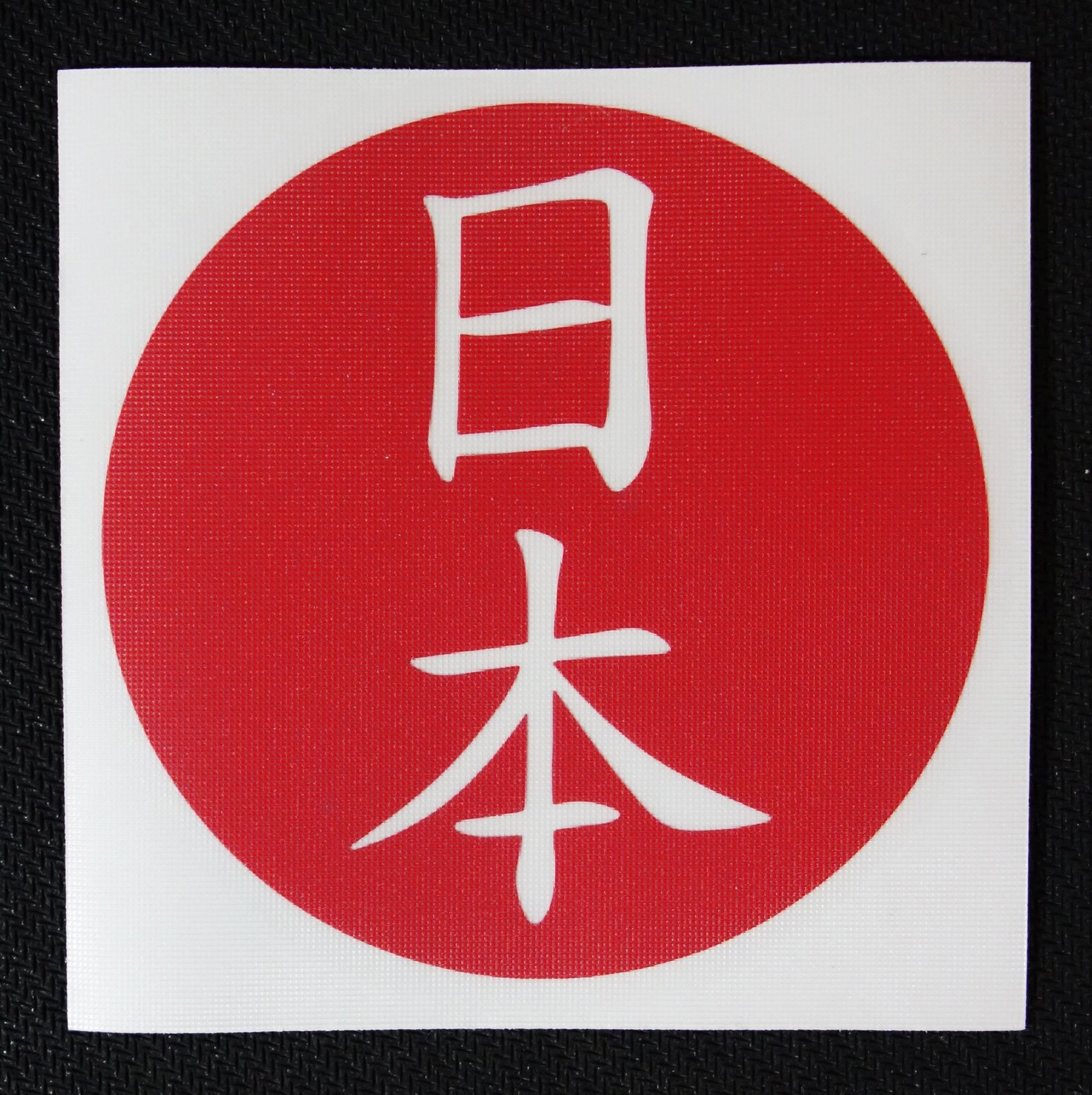 Nihon 日本 Red Vinyl Decal Japanese Kanji 3 Inch Car/laptop Japan Sticker ...
