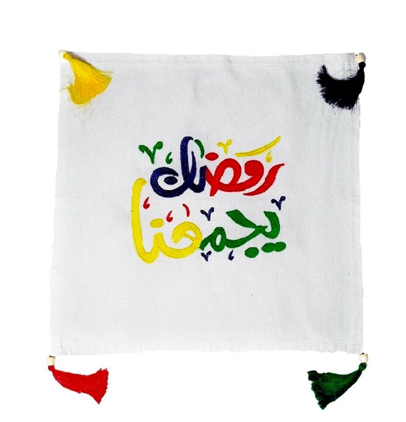 Embroidered Ramadan Tablecloth – Colorful Arabic Calligraphy, Duck ...