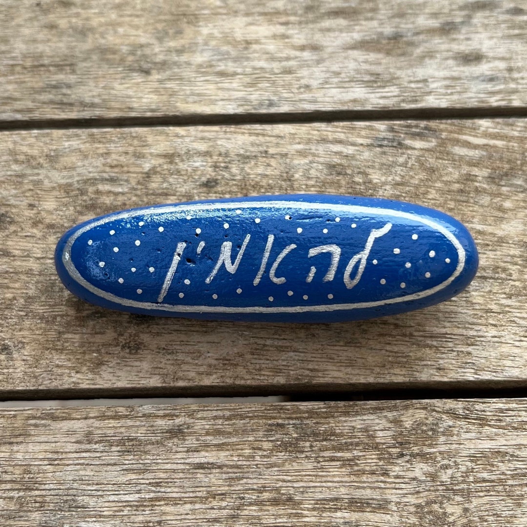 Believe Painted Rock Hebrew Painted Stone Hebrew Painted - Etsy