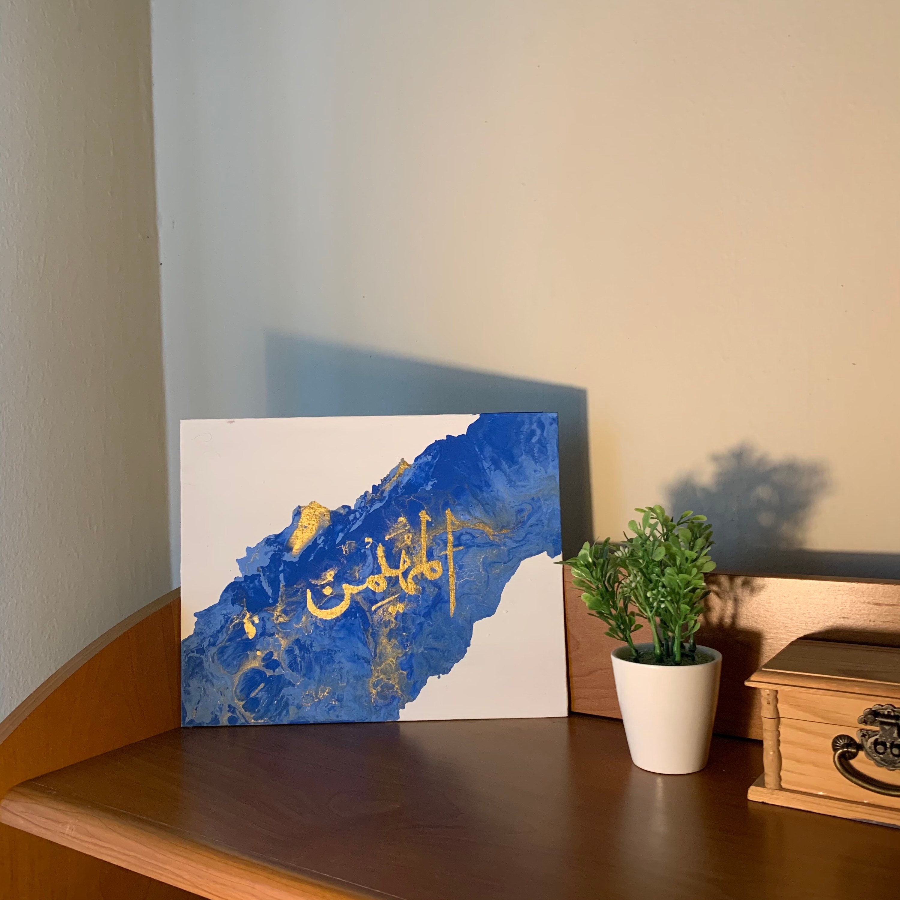 99 Names of Allah - Al Muhaymin (the Protector) - Etsy