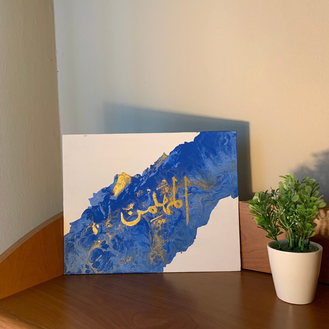 99 Names of Allah - Al Muhaymin (the Protector) - Etsy