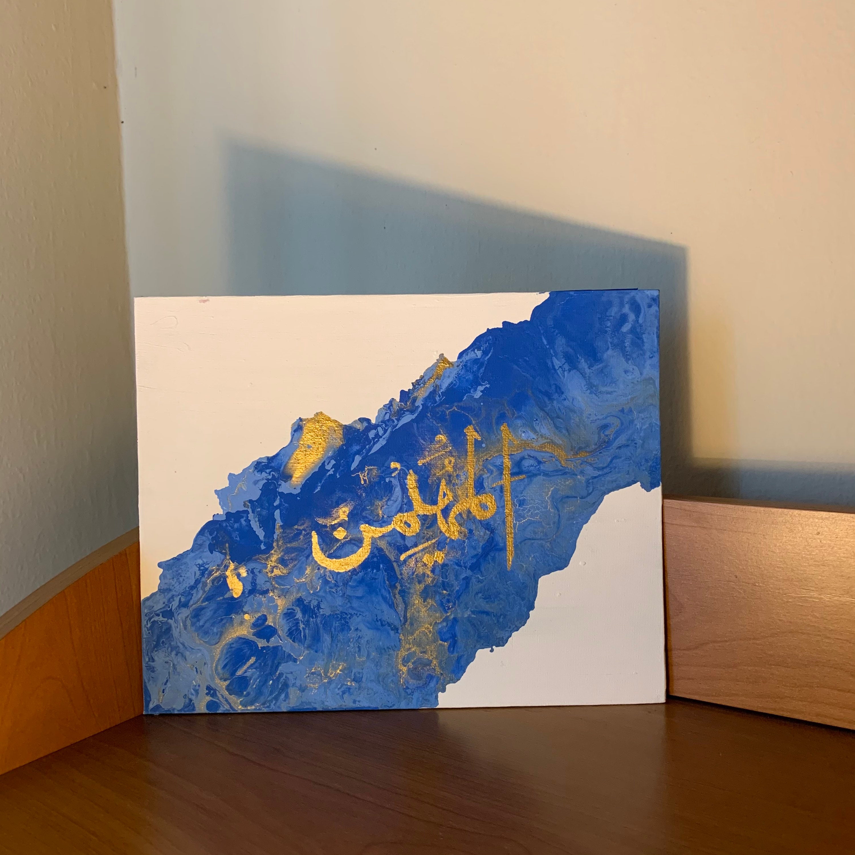 99 Names of Allah - Al Muhaymin (the Protector) - Etsy