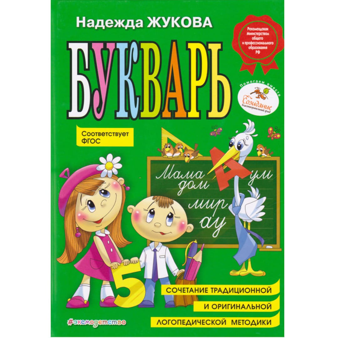 Russian Alphabet Bukvar for Children Kids Букварь - Etsy