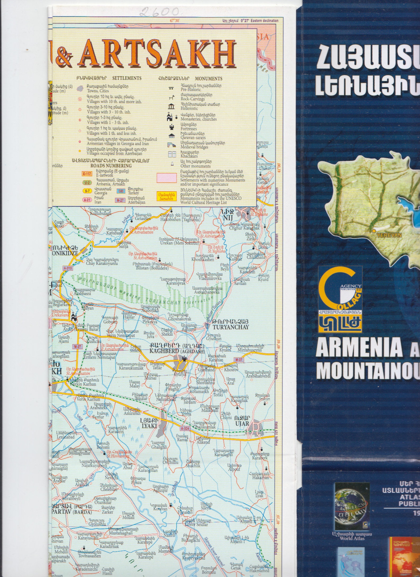 Map of Armenia and Artsakh Nagorno Karabakh in English and Armenian ...