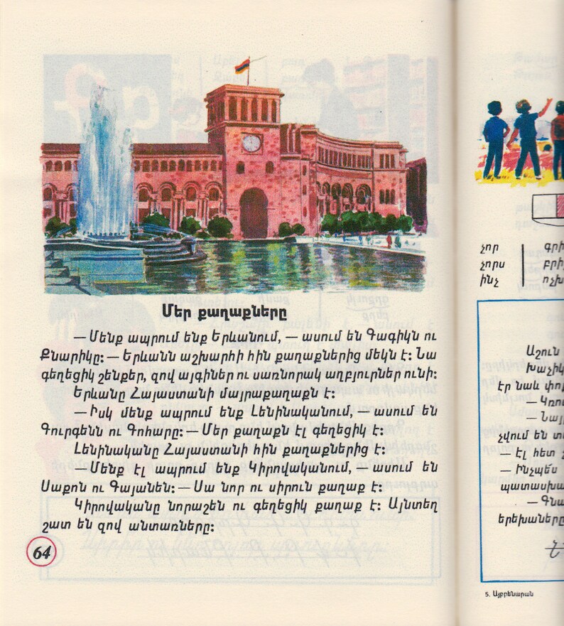 Vintage 1984 Aybbenaran Armenian Textbook Այբբենարան Mayreni Մայրենի ...