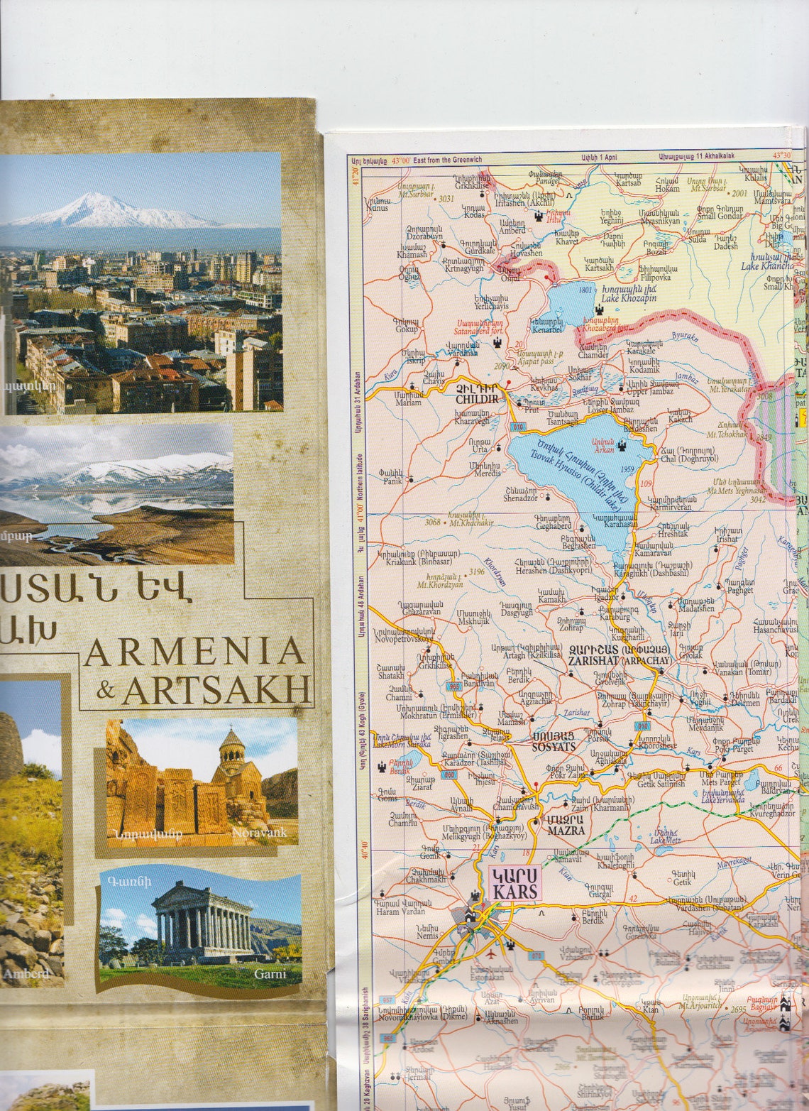 Map of Armenia and Artsakh Nagorno Karabakh in English and Armenian ...