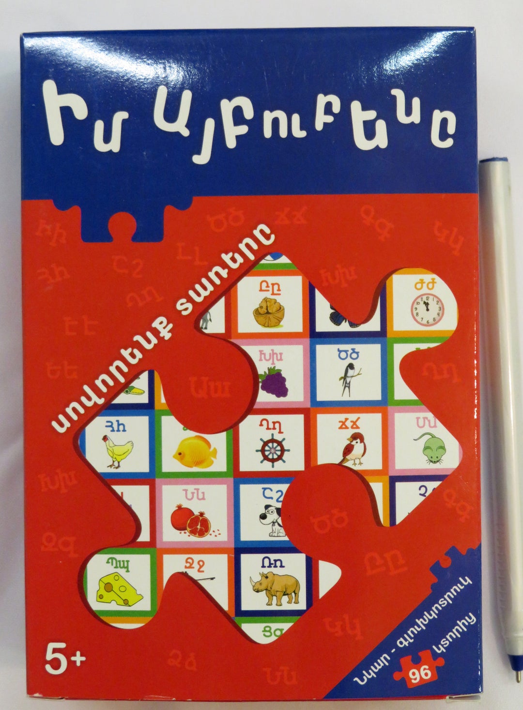 Armenian Alphabet Puzzle Game for Children Kids - Etsy
