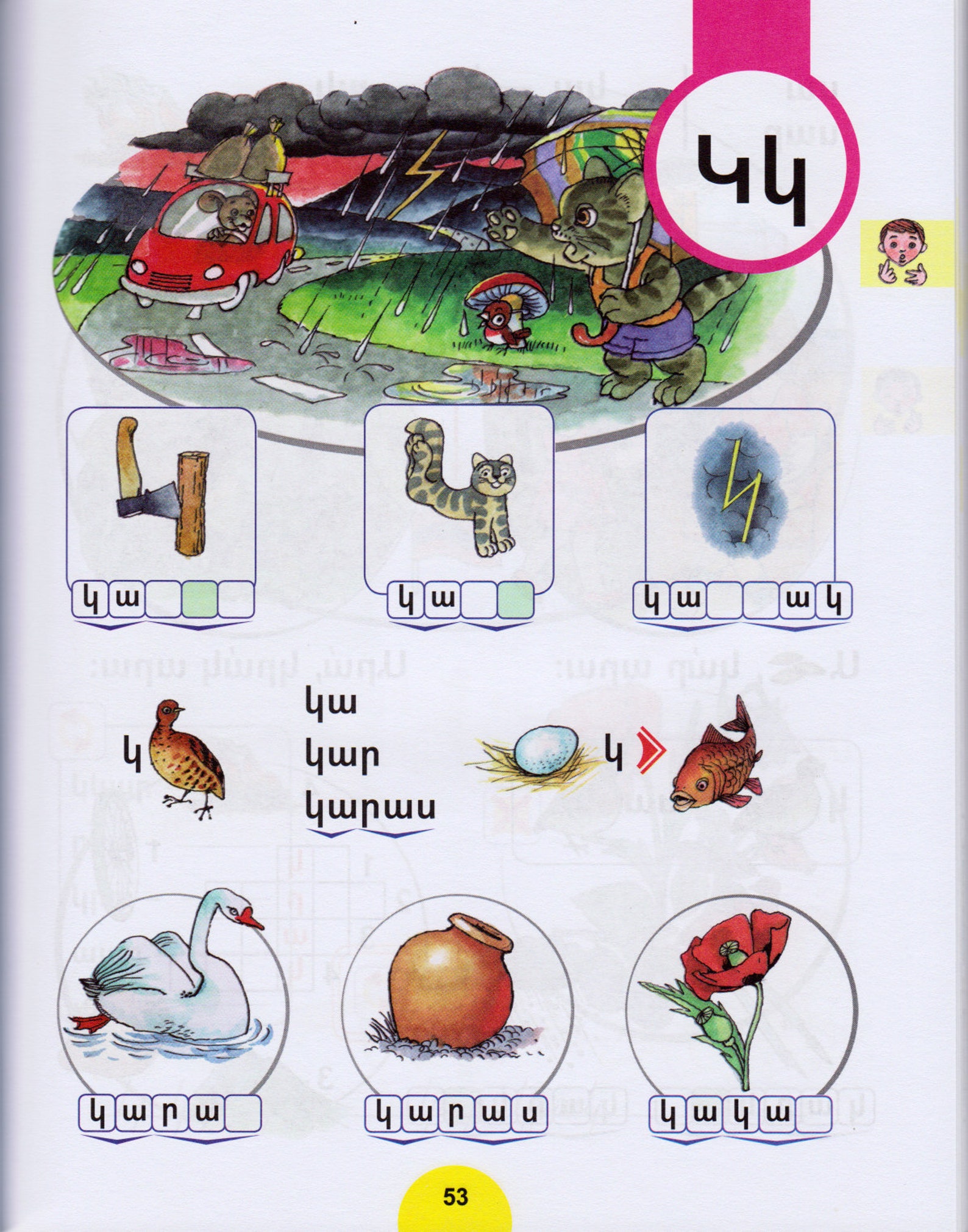 Aybbenaran Armenian Alphabet Textbook for Children Kids - Etsy