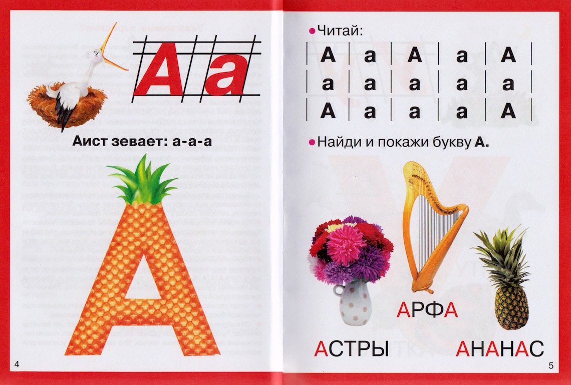 Russian Alphabet for Children Kids Букварь для Малышей - Etsy