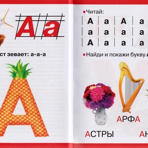 Russian Alphabet for Children Kids Букварь для Малышей - Etsy