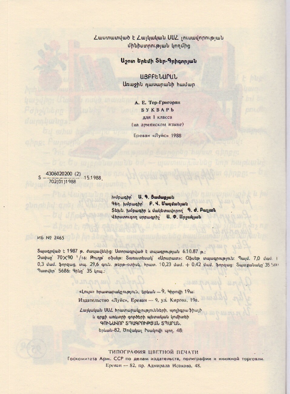 Vintage 1984 Aybbenaran Armenian Textbook Այբբենարան Mayreni Մայրենի ...