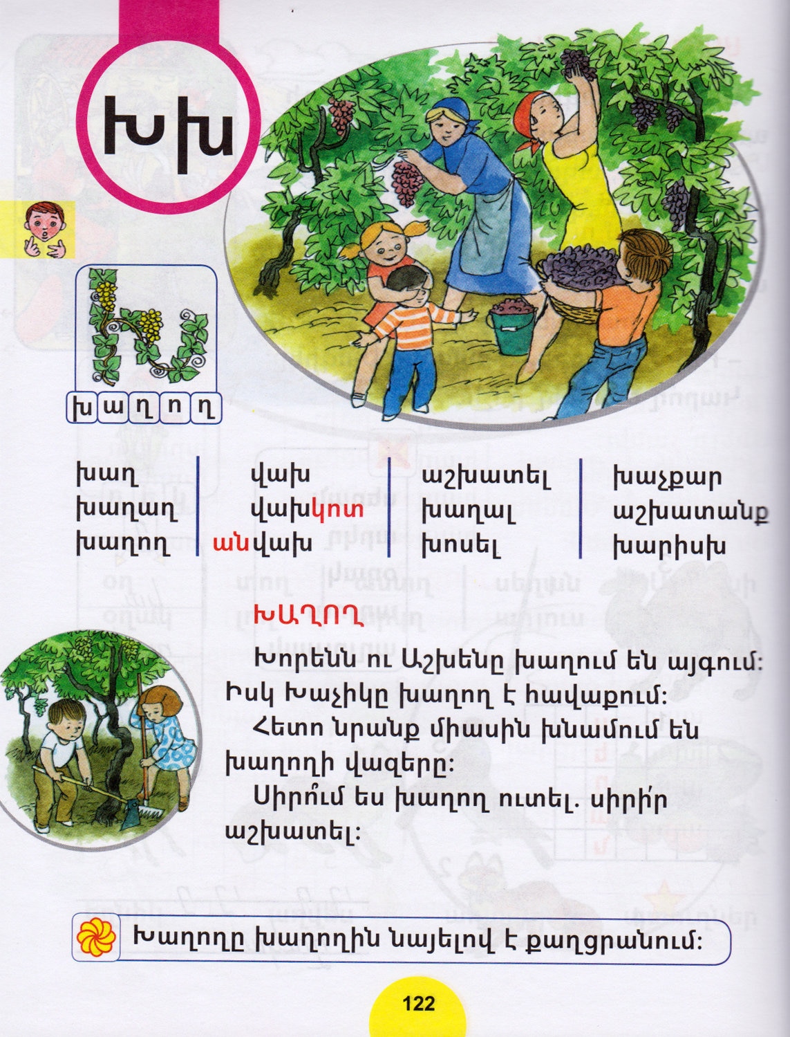 Aybbenaran Armenian Alphabet Textbook for Children Kids Այբբենարան ...
