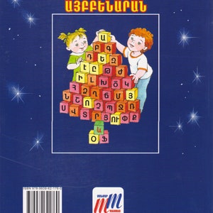 Aybbenaran Armenian Alphabet Textbook for Children Kids Այբբենարան ...