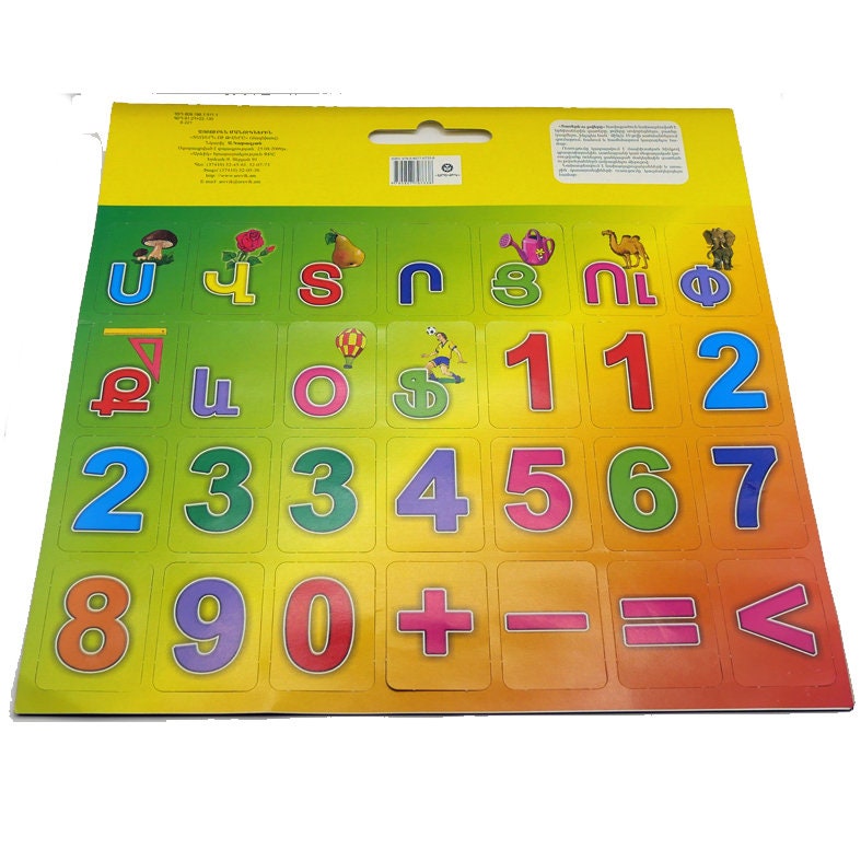 Armenian Alphabet Magnet Letters and Numbers for Children Kids Learn ...
