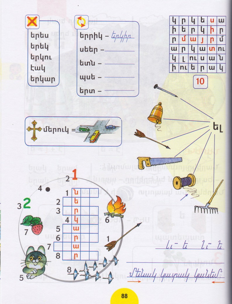 Aybbenaran Armenian Alphabet Textbook for Children Kids Այբբենարան ...