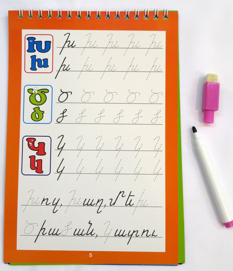 Armenian Alphabet Letters Workbook Writing Pad With a Marker and an ...