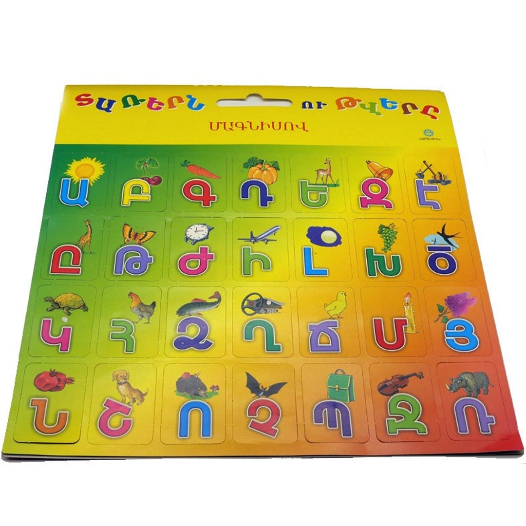 Armenian Alphabet Magnet Letters and Numbers for Children Kids Learn ...