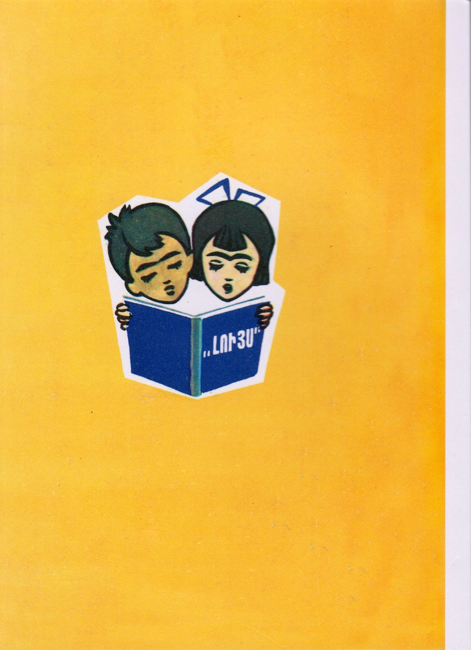 Vintage 1984 Aybbenaran Armenian Textbook Այբբենարան Mayreni Մայրենի ...