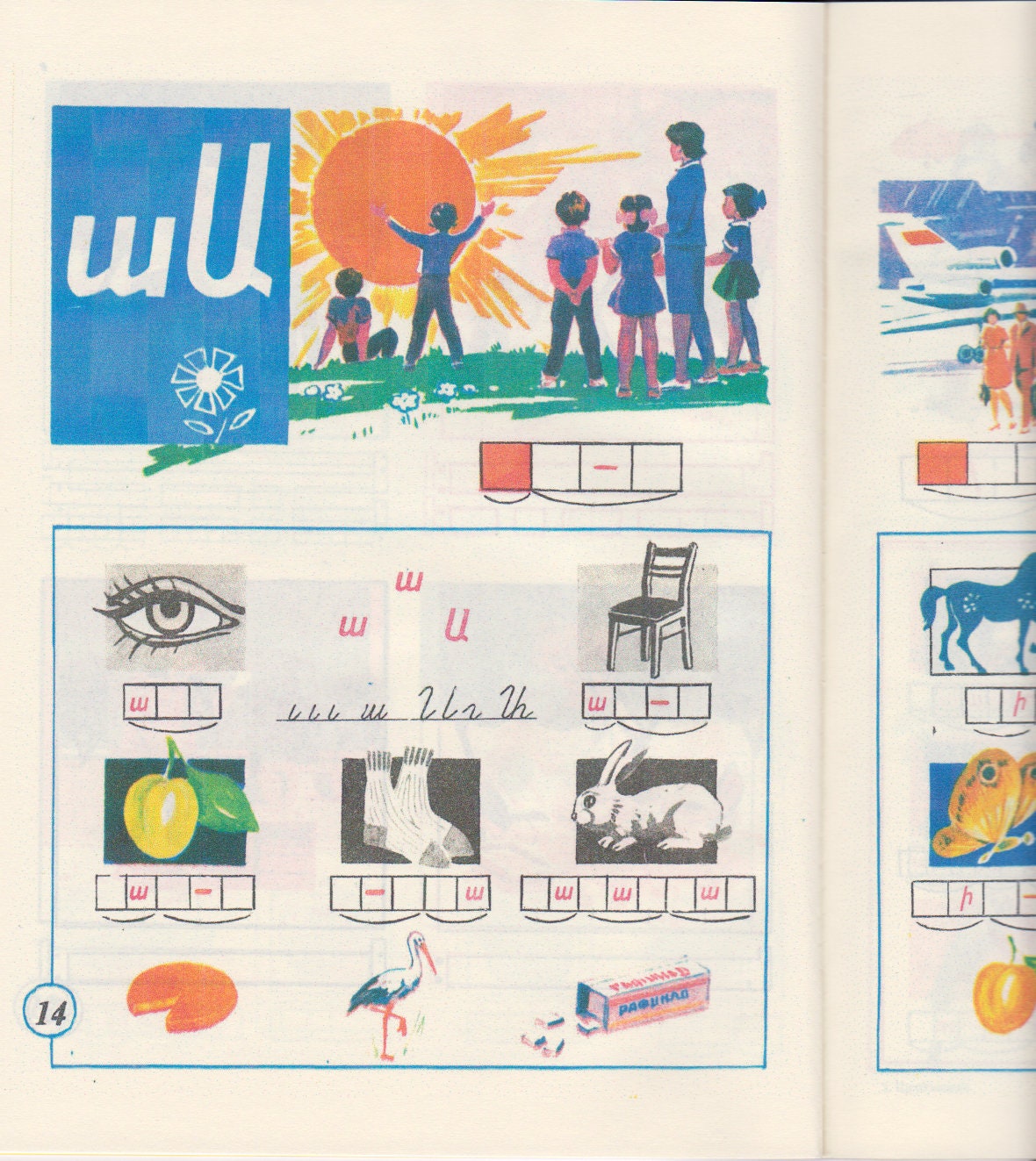 Vintage 1984 Aybbenaran Armenian Textbook Այբբենարան Mayreni Մայրենի ...