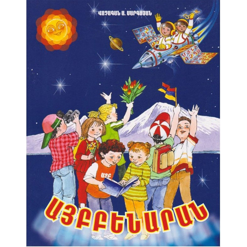 Aybbenaran Armenian Alphabet Textbook for Children Kids Այբբենարան ...