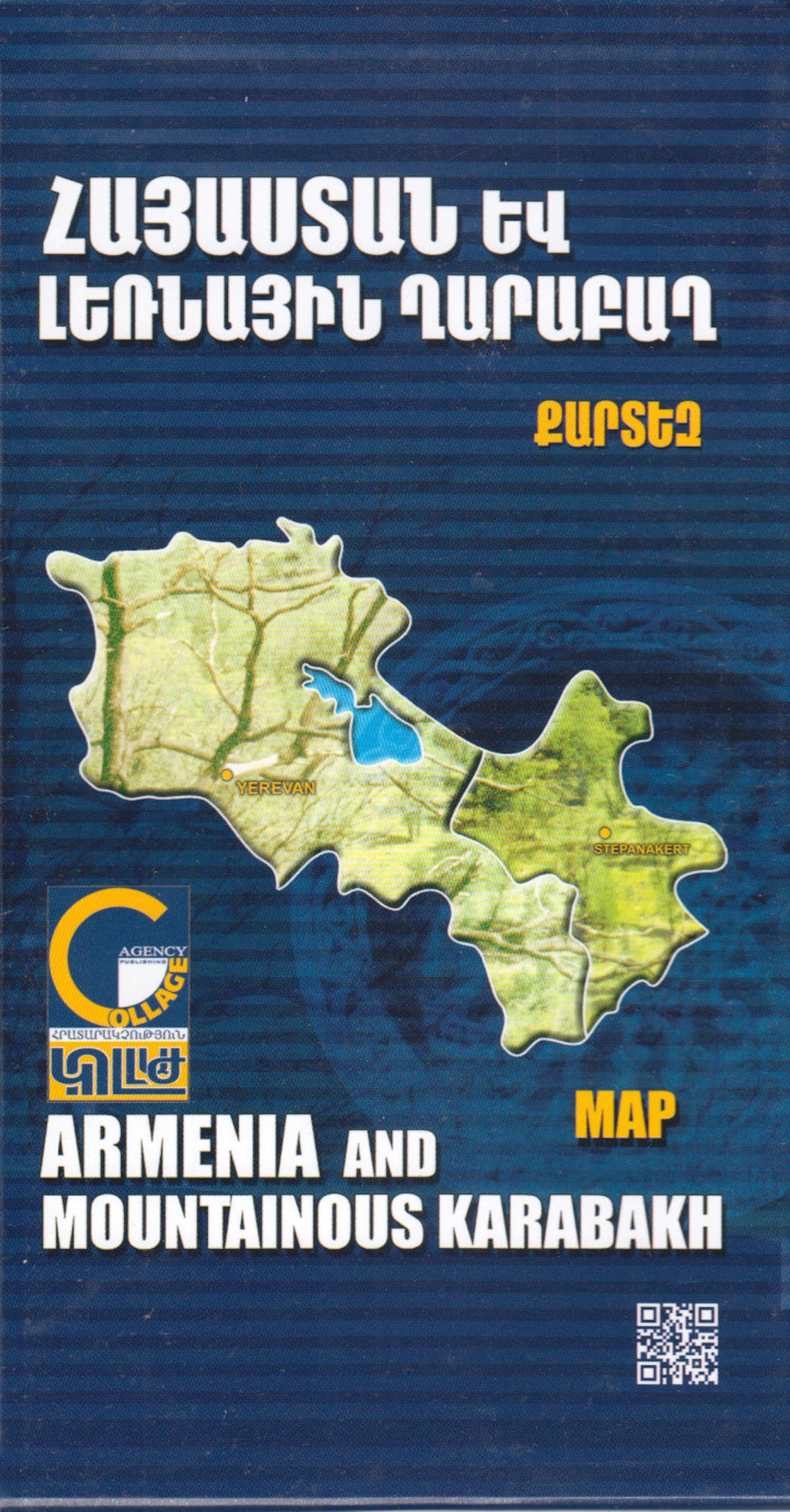Map of Armenia and Artsakh Nagorno Karabakh in English and Armenian ...