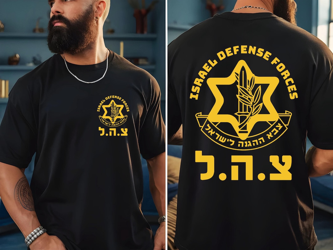 IDF Israel Defense Forces Bella Canvas Unisex T-shirt, TZAHAL Tee, Am ...