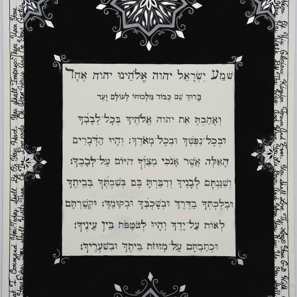 Shema Wall Art - Etsy