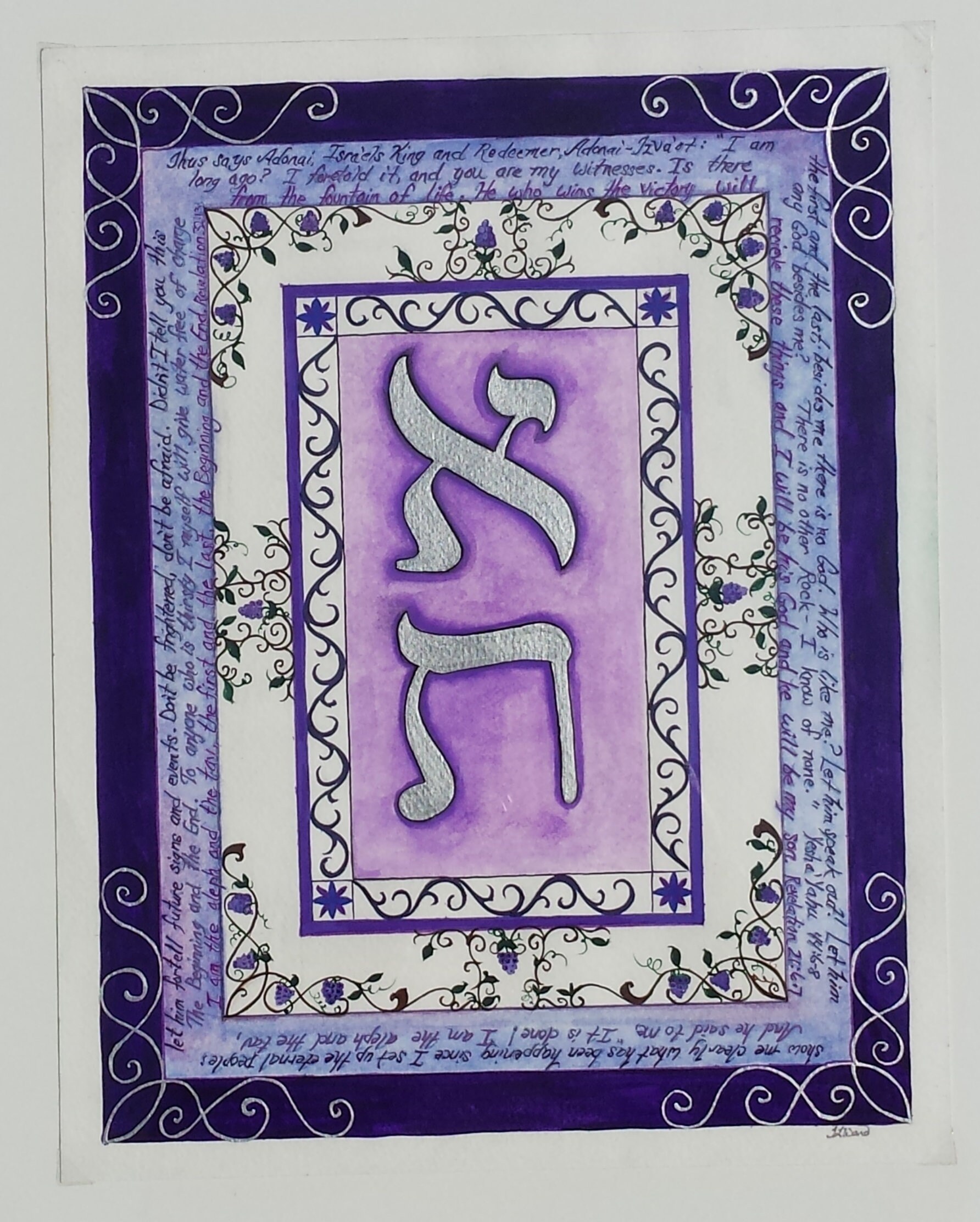 Aleph Tav - Etsy