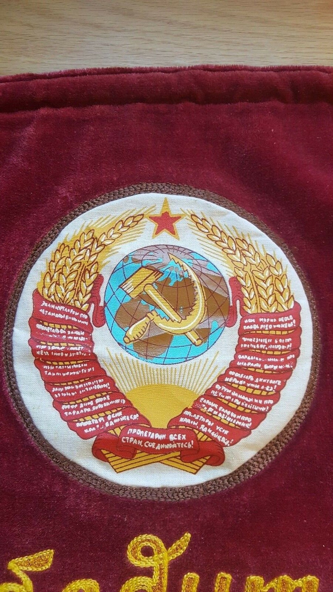 Retro USSR Soviet Banner Velvet Socialism Communism Emblem, Freedom is ...