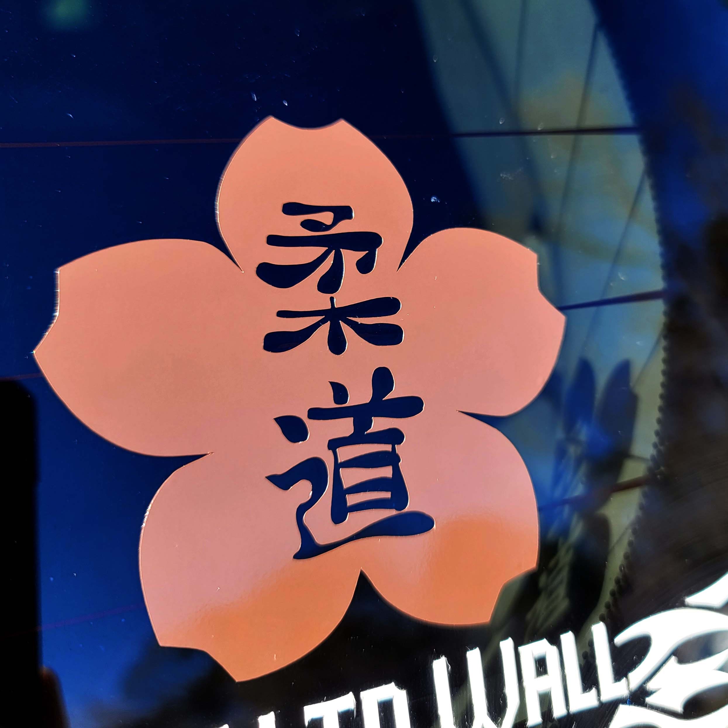 Judo Cherry Blossom Decal Sticker - Etsy