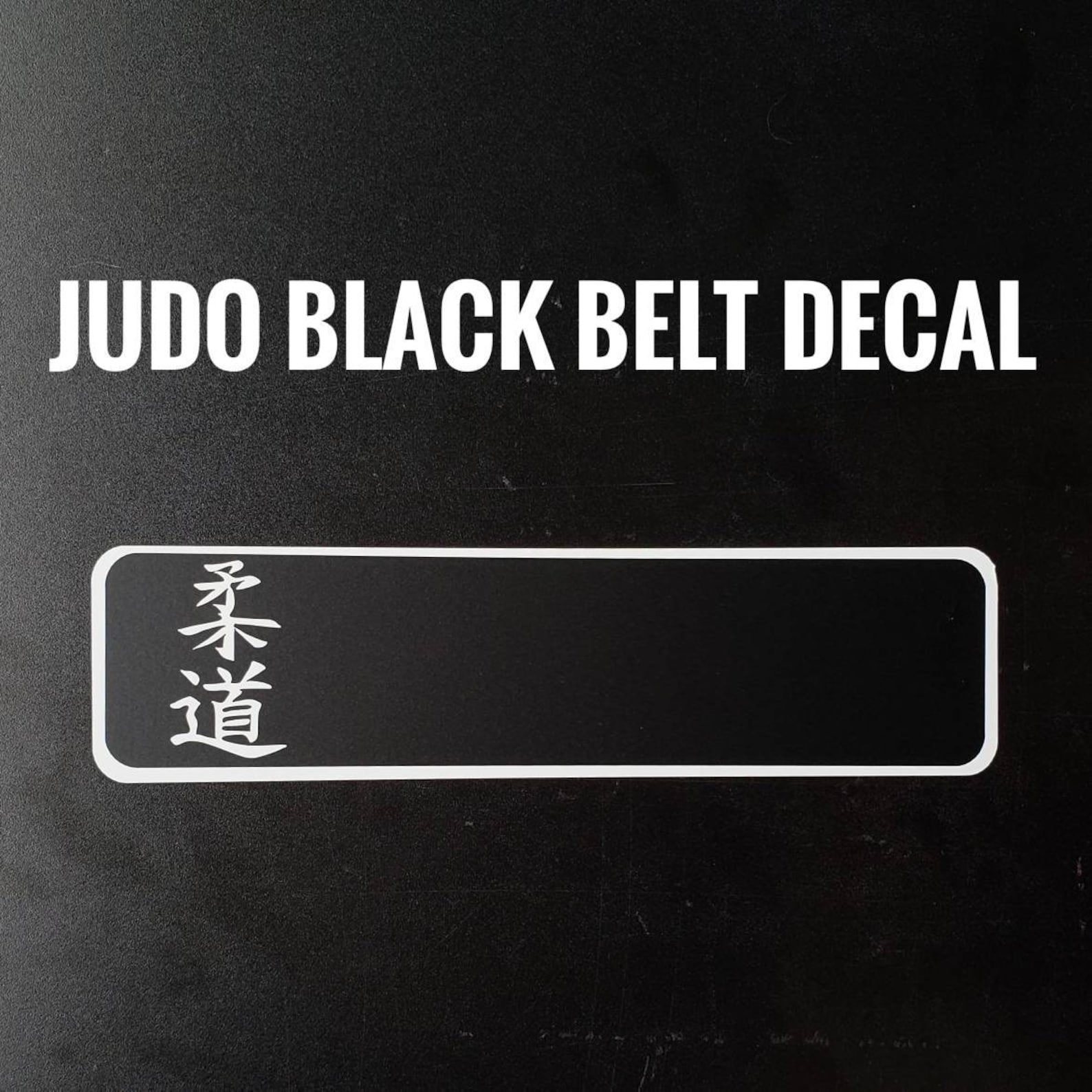 Large Judo Black Belt Car Decal Sticker | Etsy