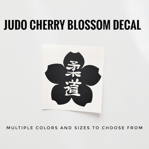 Judo Sticker Decal E355 Black Belt Master Kickboxing Spar - Etsy